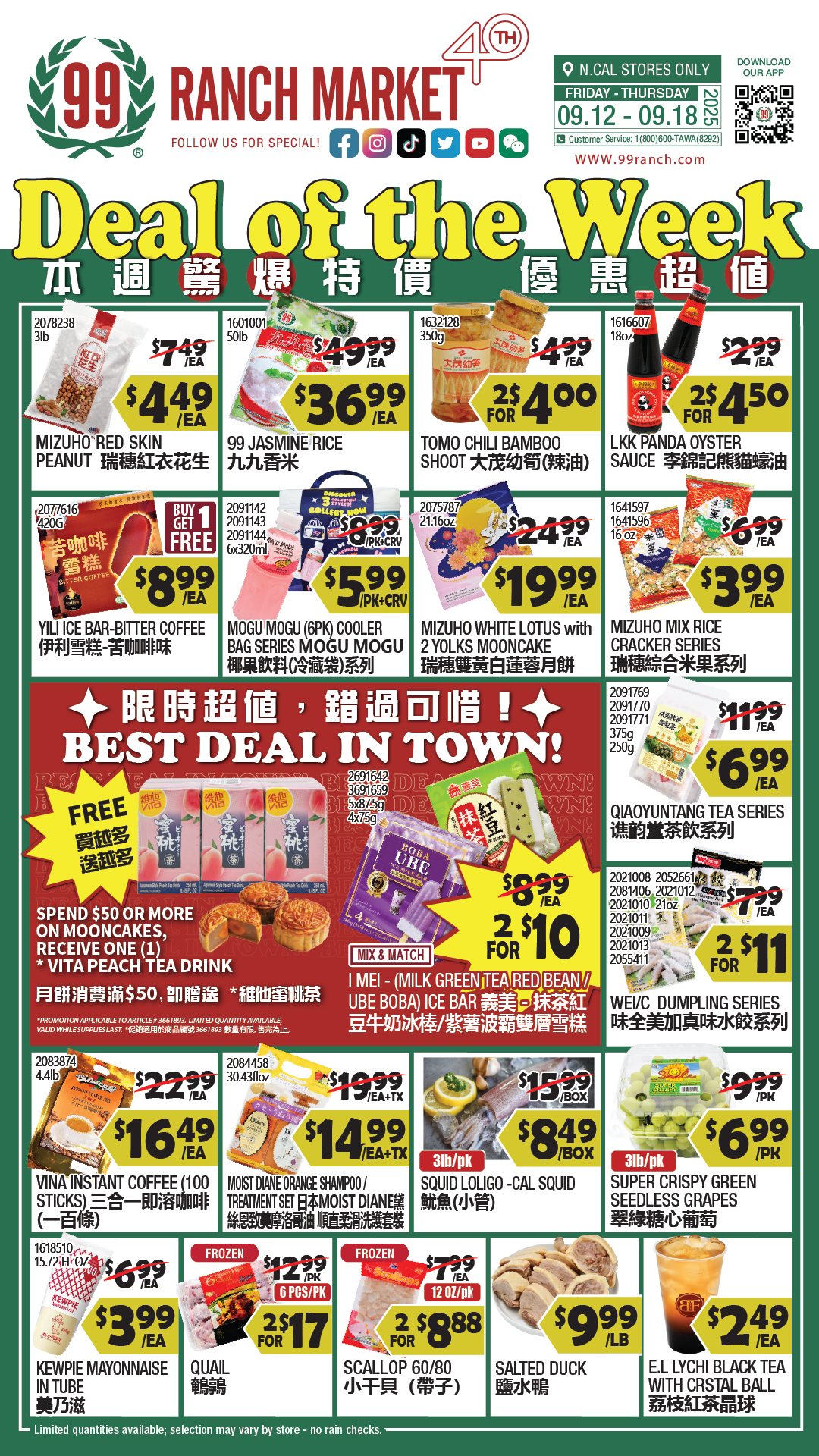 Cupertino (DeAnza Blvd)