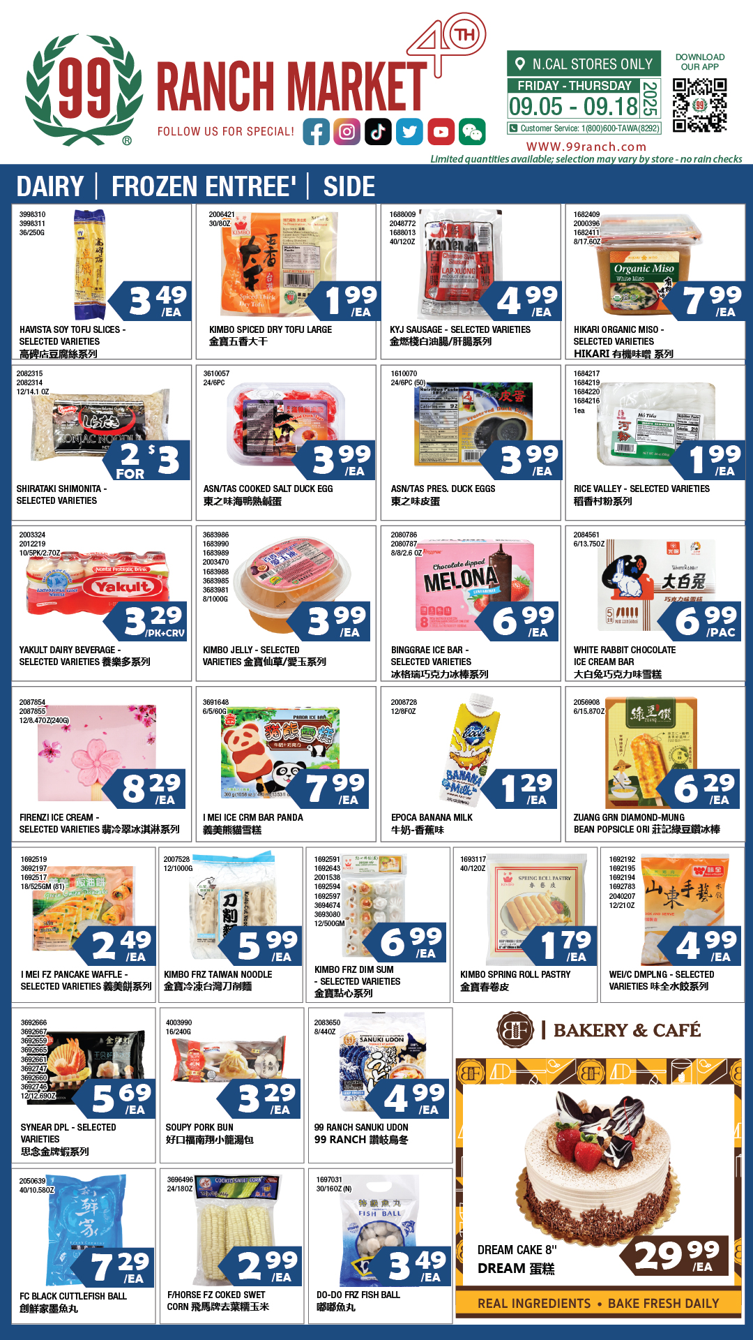 Cupertino (DeAnza Blvd)