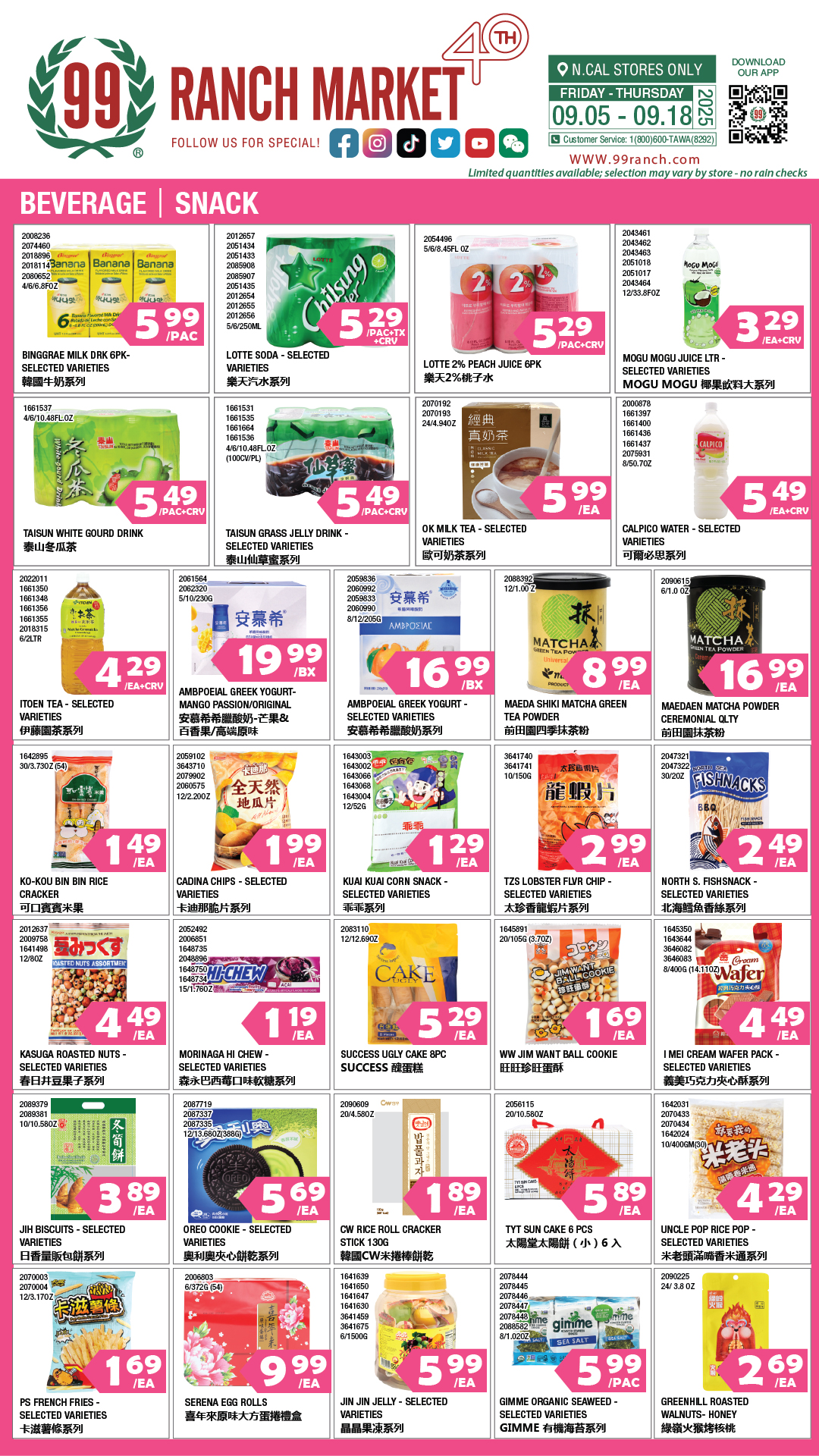 Cupertino (DeAnza Blvd)