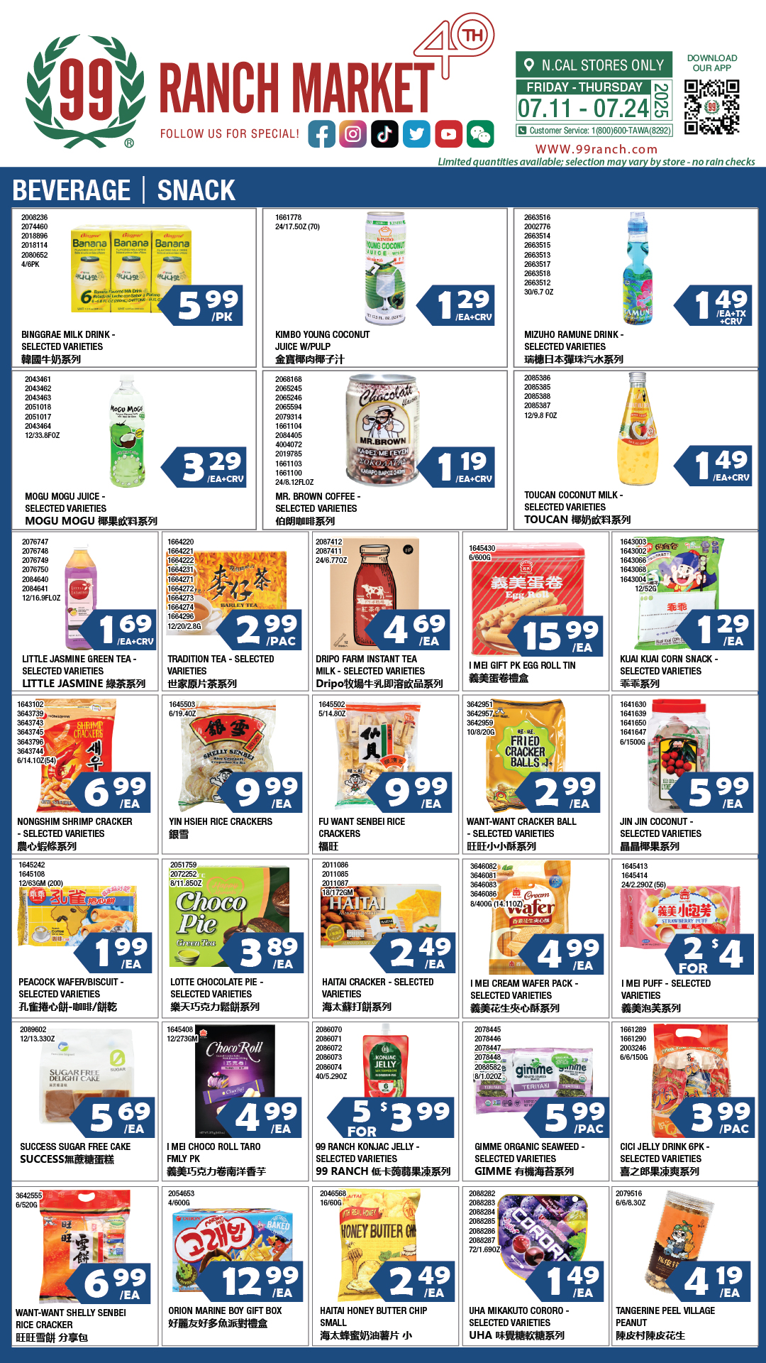 Cupertino (DeAnza Blvd)