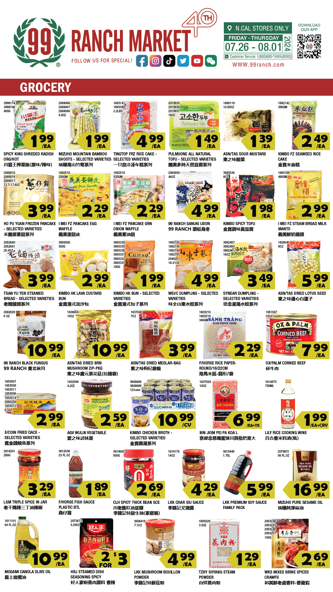 Cupertino (DeAnza Blvd)