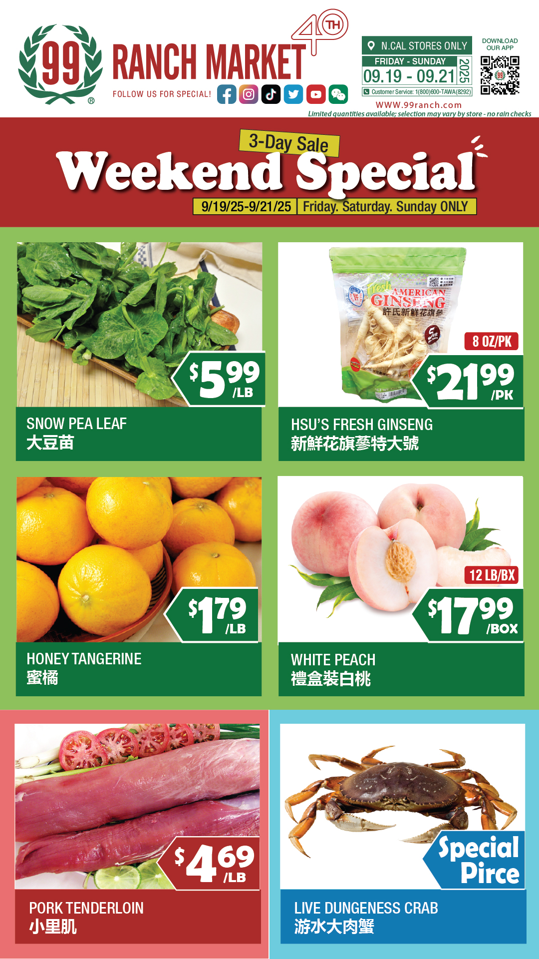 Cupertino (DeAnza Blvd)