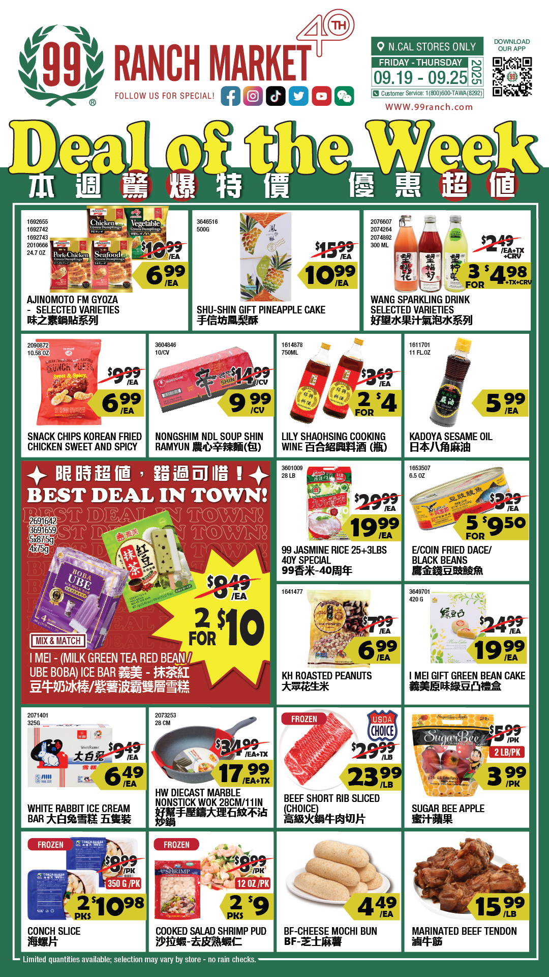 Cupertino (DeAnza Blvd)