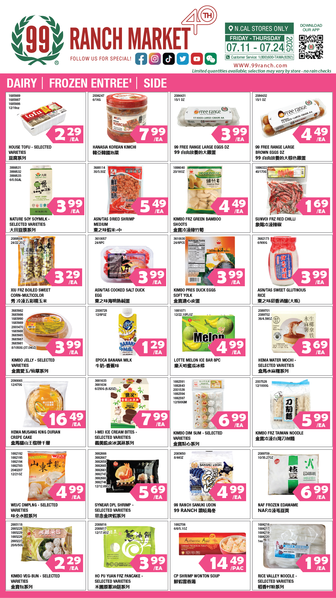 Cupertino (DeAnza Blvd)