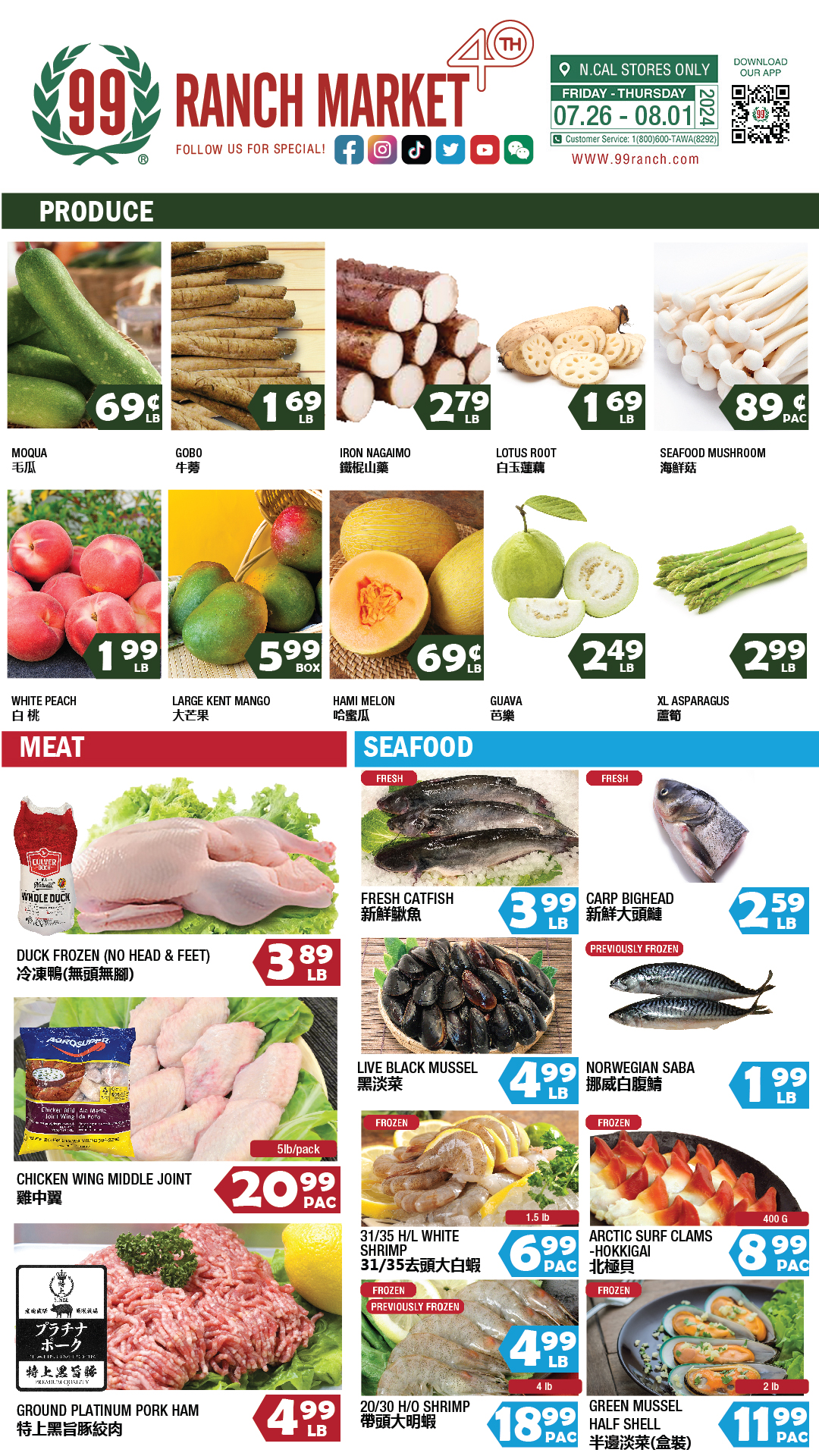 Cupertino (DeAnza Blvd)