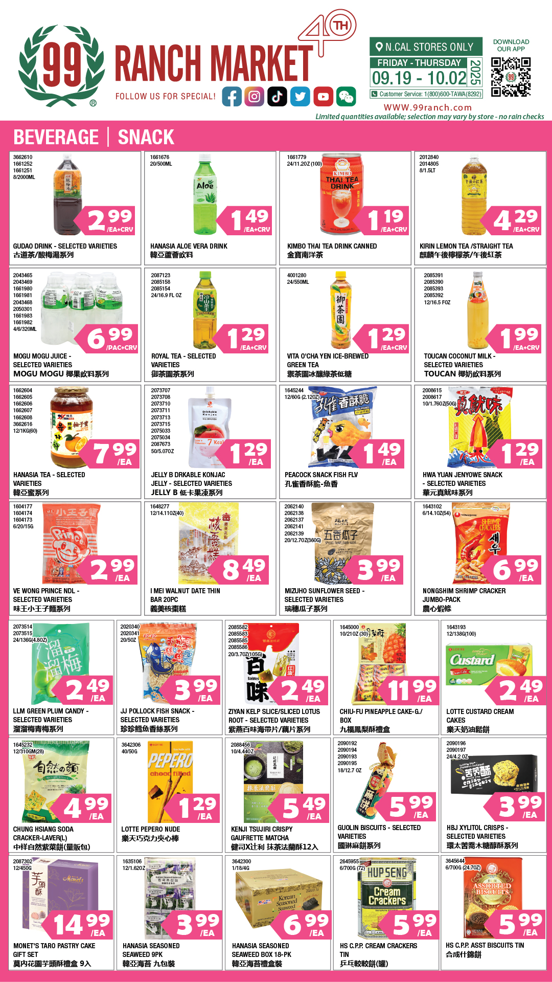 Cupertino (DeAnza Blvd)