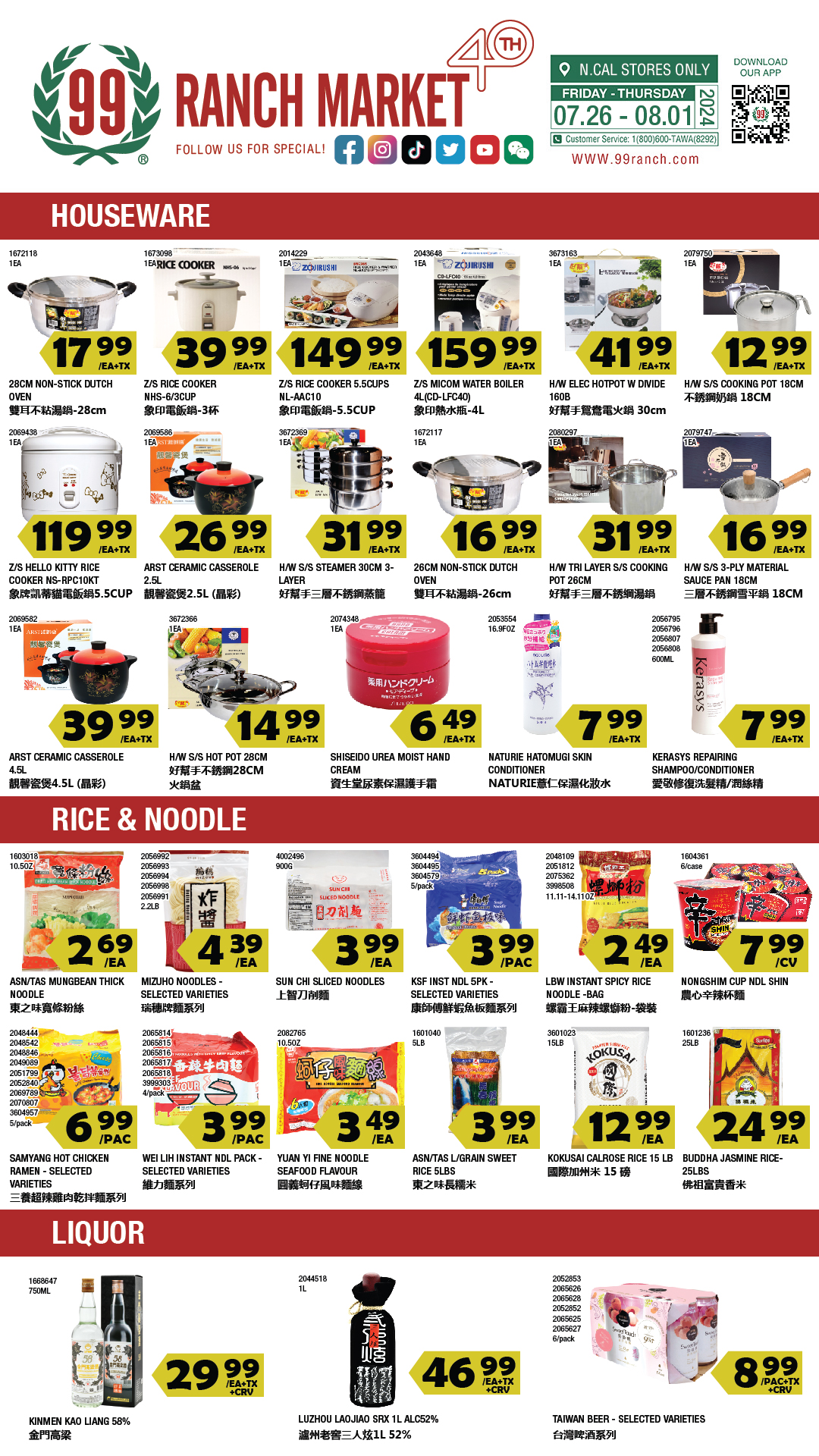 Cupertino (DeAnza Blvd)