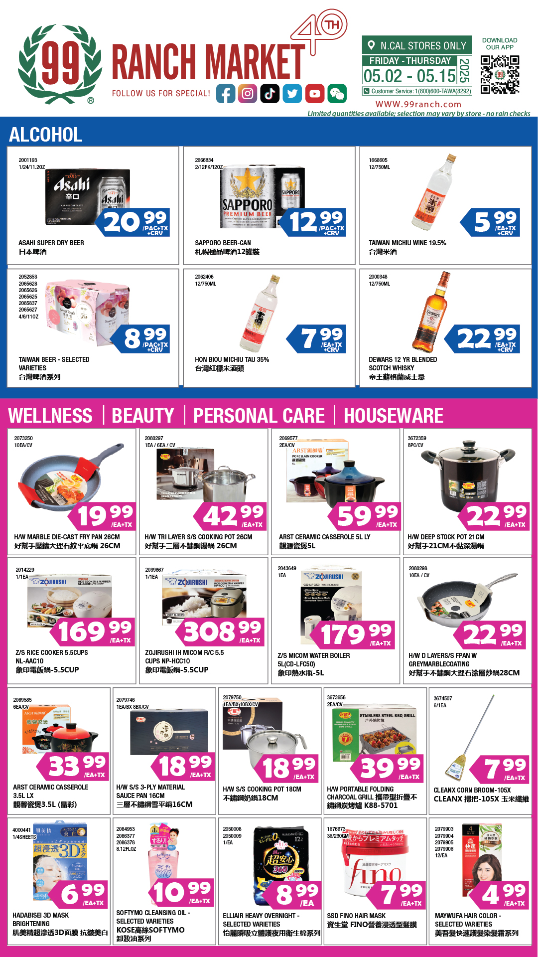 Cupertino (DeAnza Blvd)